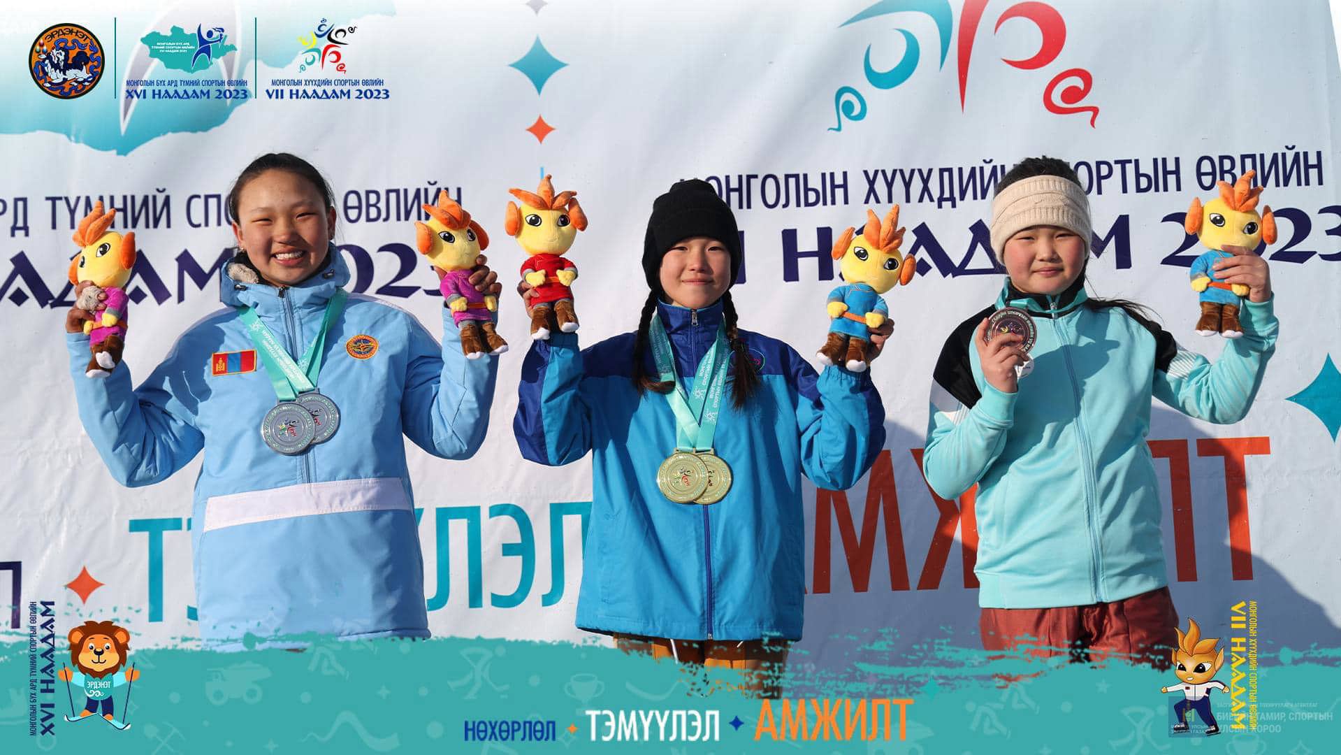 Монголын хүүхдийн спортын өвлийн Vii наадам