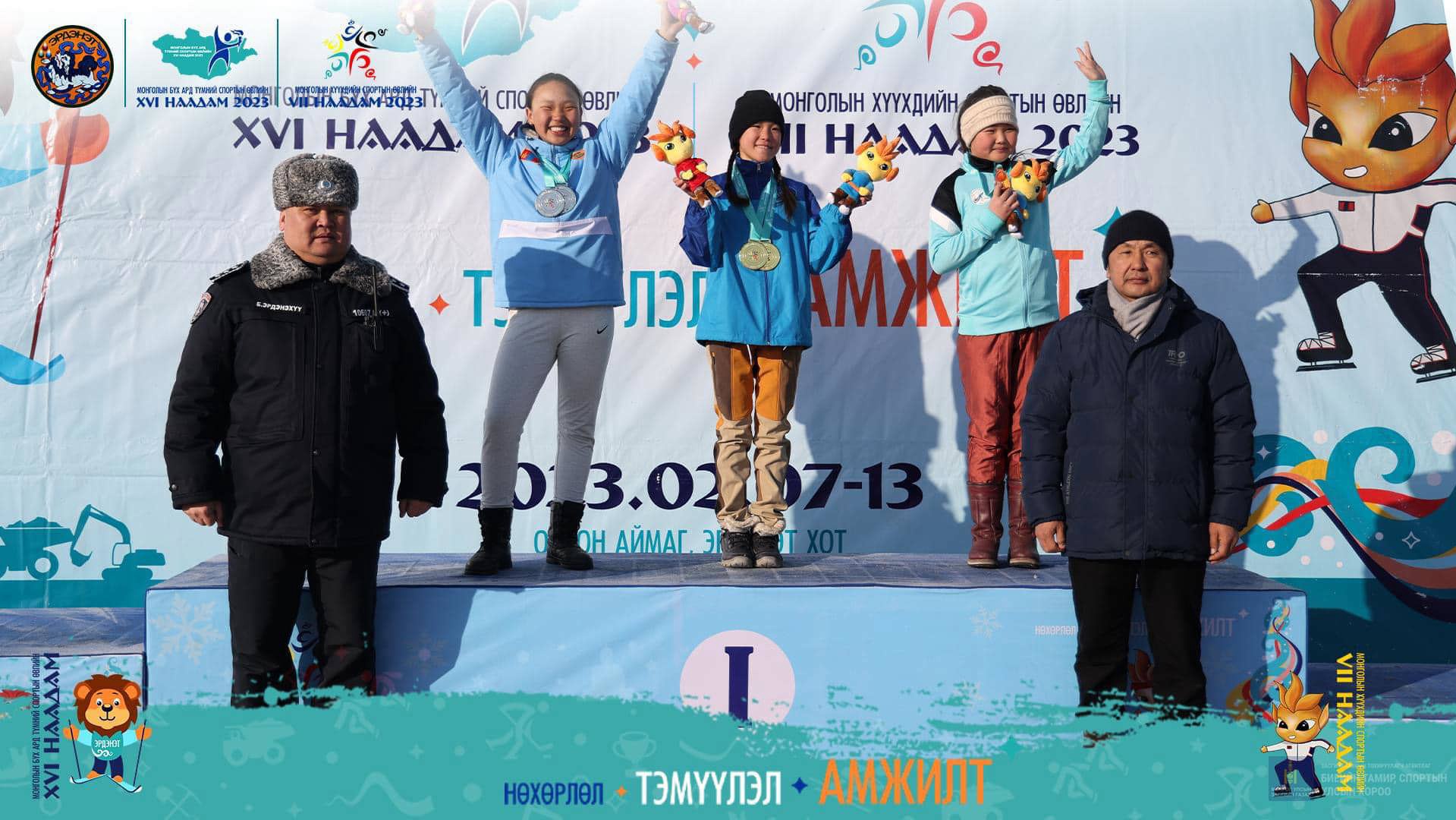 Монголын хүүхдийн спортын өвлийн Vii наадам