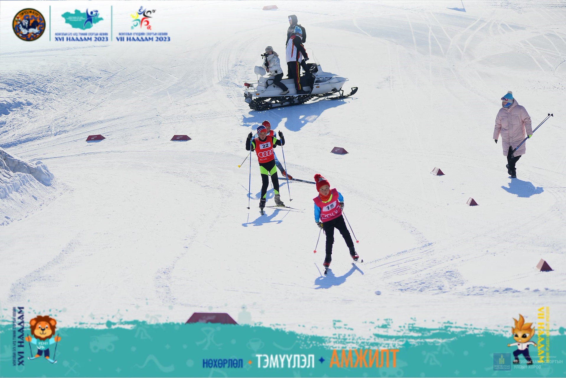 Монголын хүүхдийн спортын өвлийн Vii наадмын эрэгтэй 12 хүртэлх насны